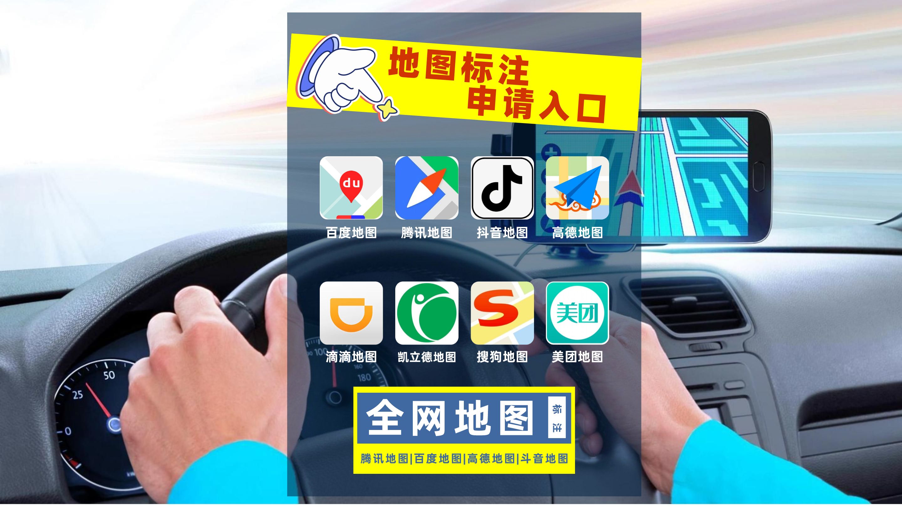 地图标注申请入口,店铺定位怎么定位怎样在地图上定位公司地址?