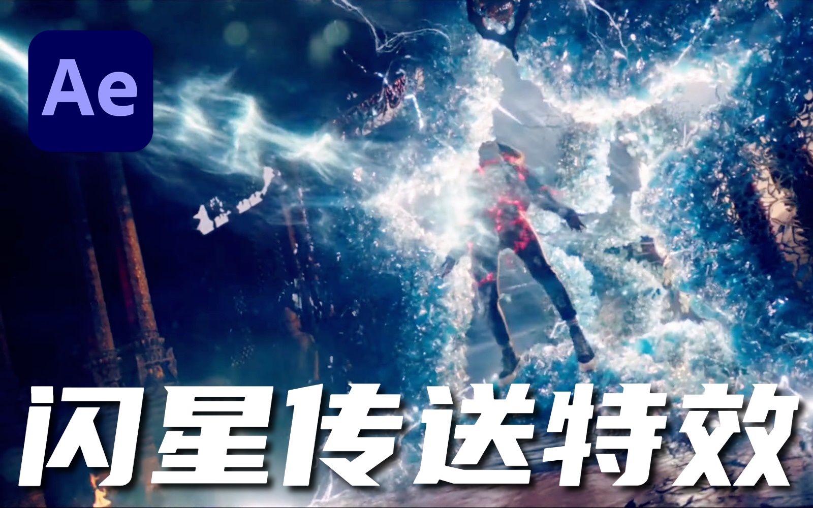 【AE教程】如何在ae中实现酷传送门特效?一个教程教会你!