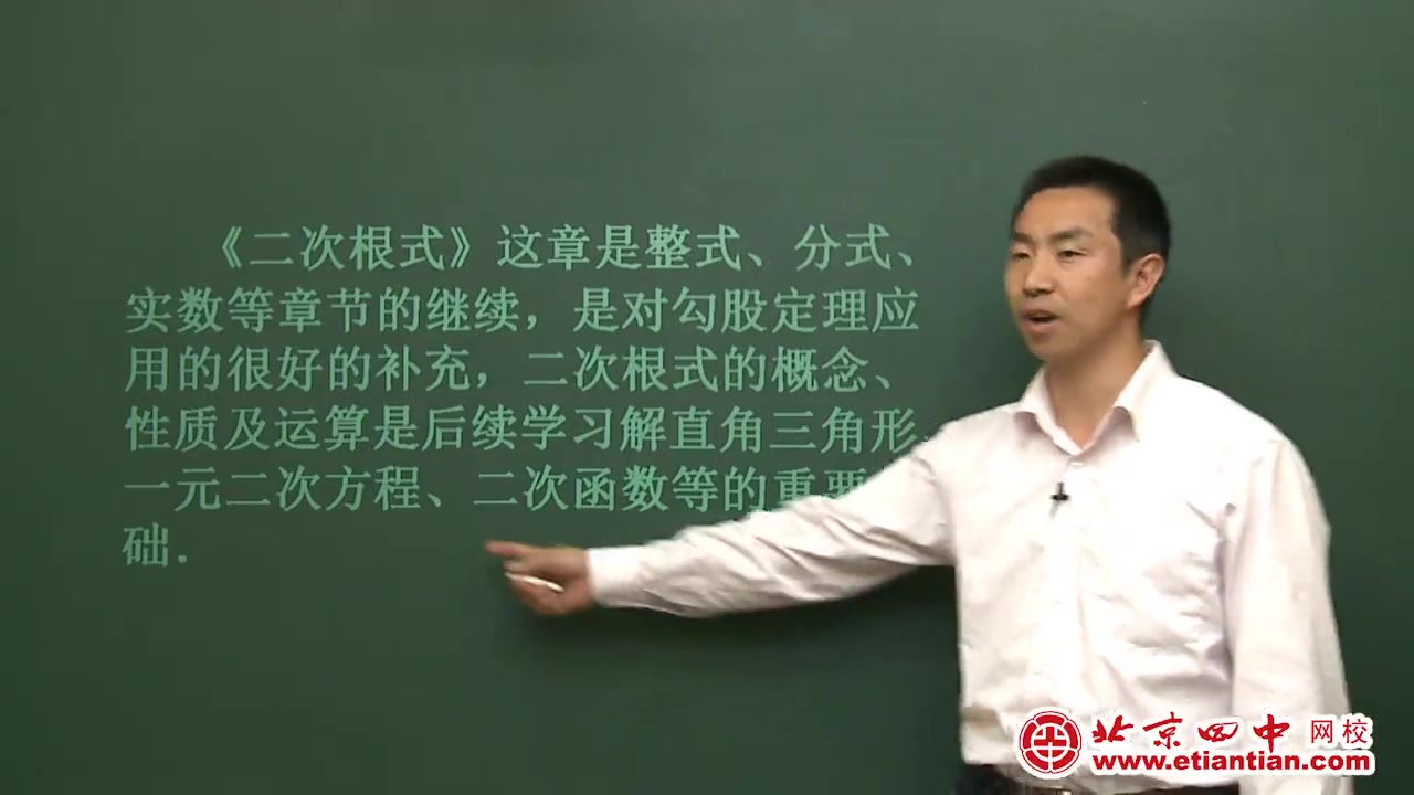 01二次根式及其乘除法(上)
