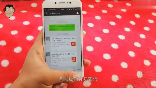 教你如何强行添加微信好友,不用经过对方同意,直接添加