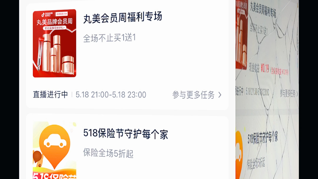 全民任务