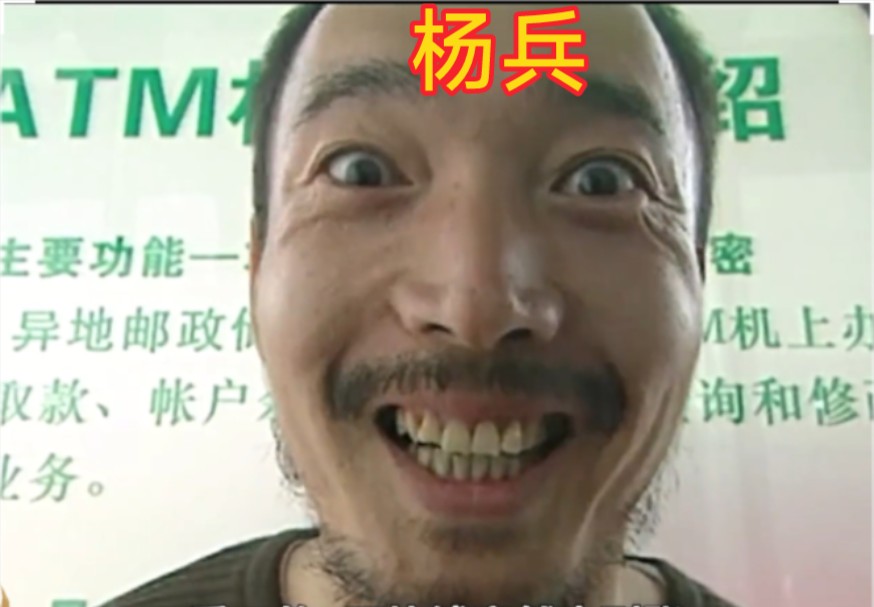 "杀人犯杨兵堪称情场高手,逃亡路上小姐姐纷纷倒贴"#因为一个片段看...