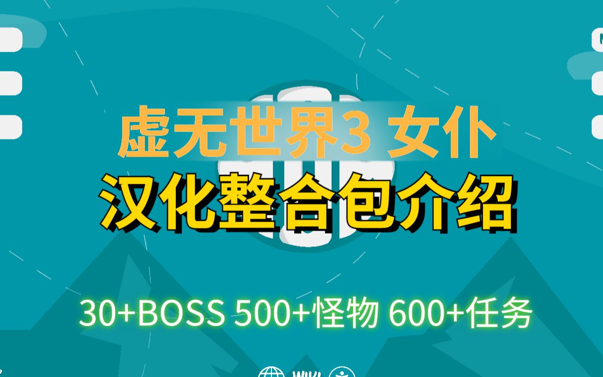 我的世界【AoA+】虚无世界3 女仆 汉化整合包介绍,附下载链接_我的...