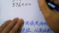 一个数乘以11、直接可以写出答案。
