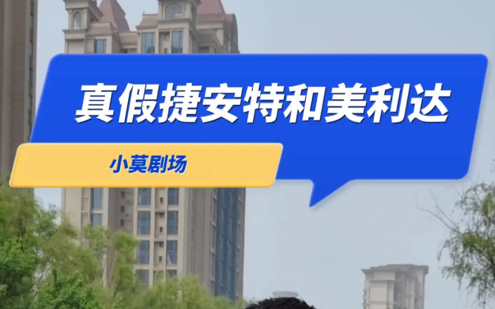 捷安特美利达,真假怎么区分,一个最简单的方法