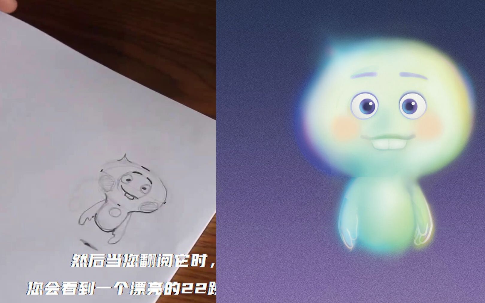 《心灵奇旅》皮克斯画师教你如何画一只22号的翻页动画,中文字幕