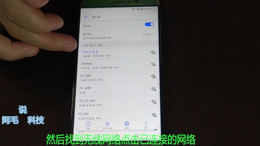 忘记无线网密码不用重启路由器,教你1招,立马知道无线网密码
