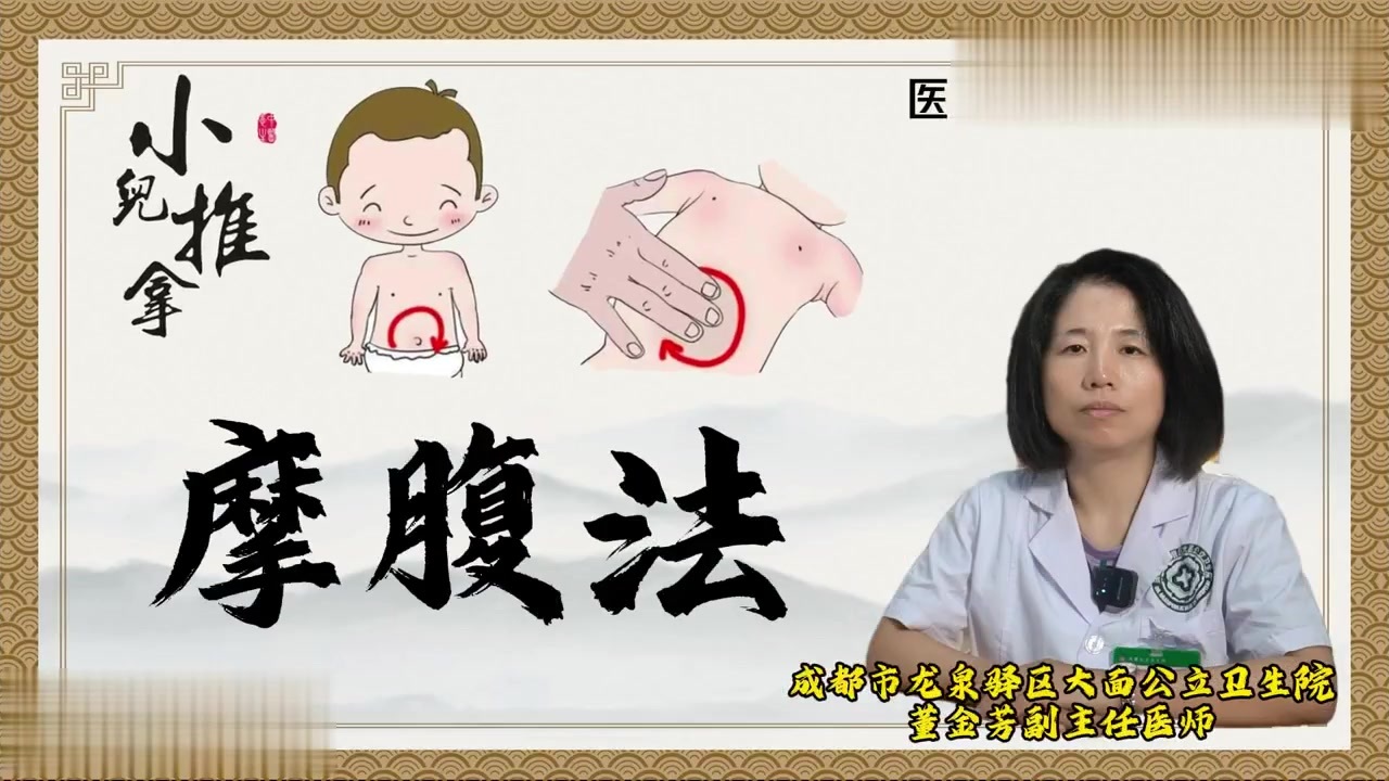 国家基本公共卫生服务项目中医药健康管理-中医小儿推拿适宜技…