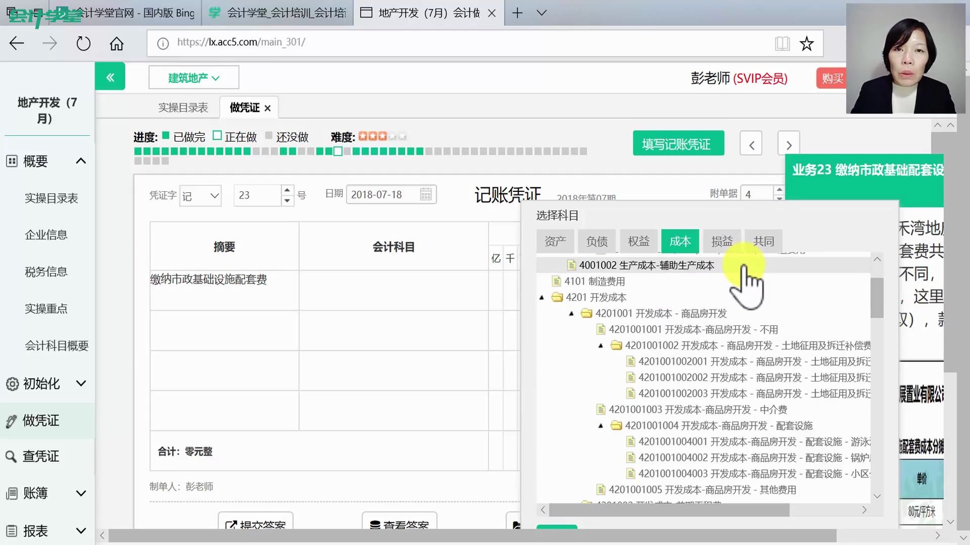 财务会计实务操作_会计实务操作课程_会计资格实务操作