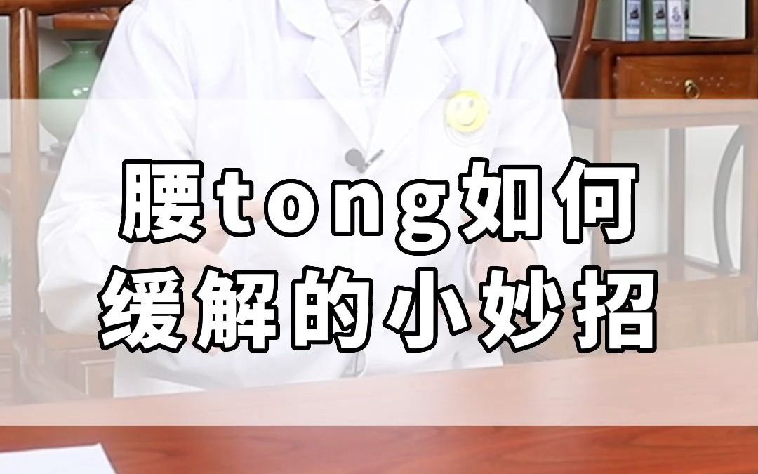 腰阳关穴、命门穴有何作用?骨科医生教你如何巧用两穴缓解腰痛!