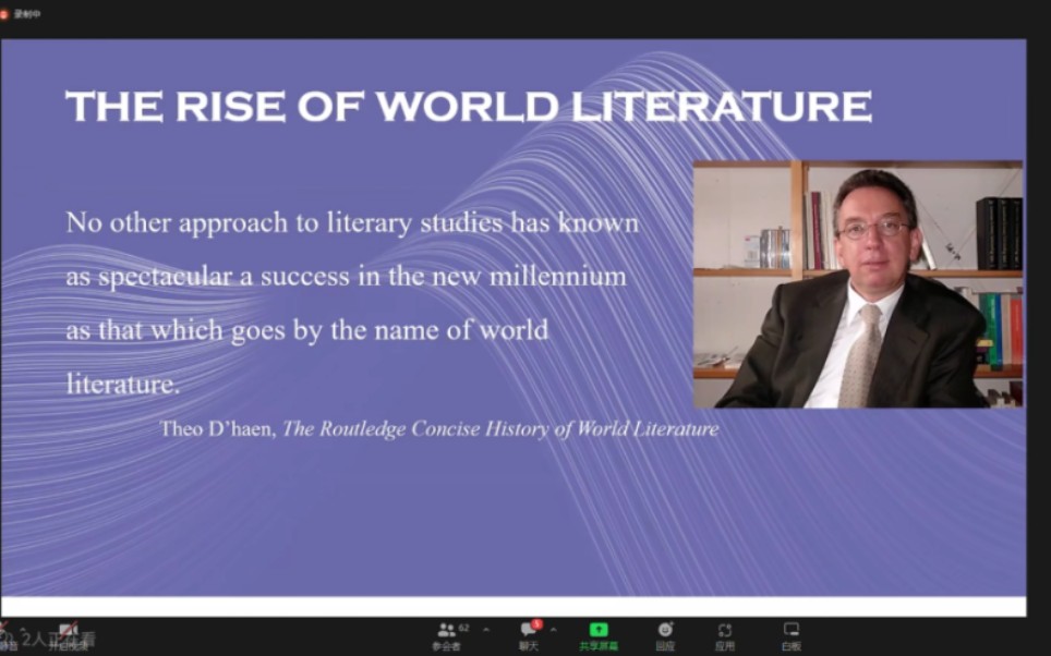 张隆溪:在世界文学视野中看中国文学