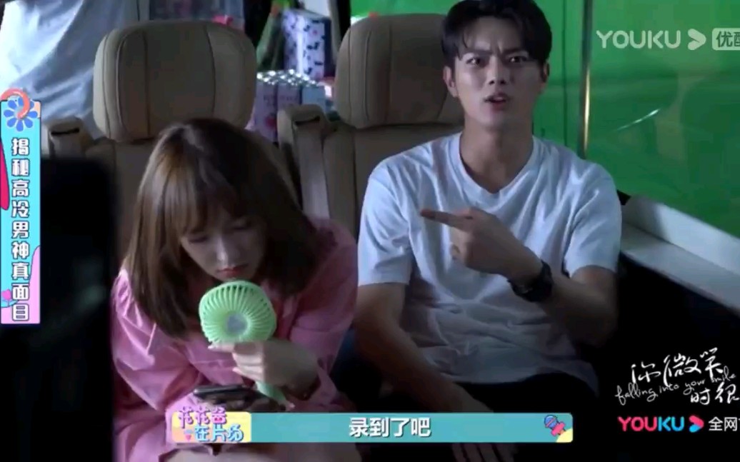 【程潇】《你微笑时很美》花絮:谁是NG王