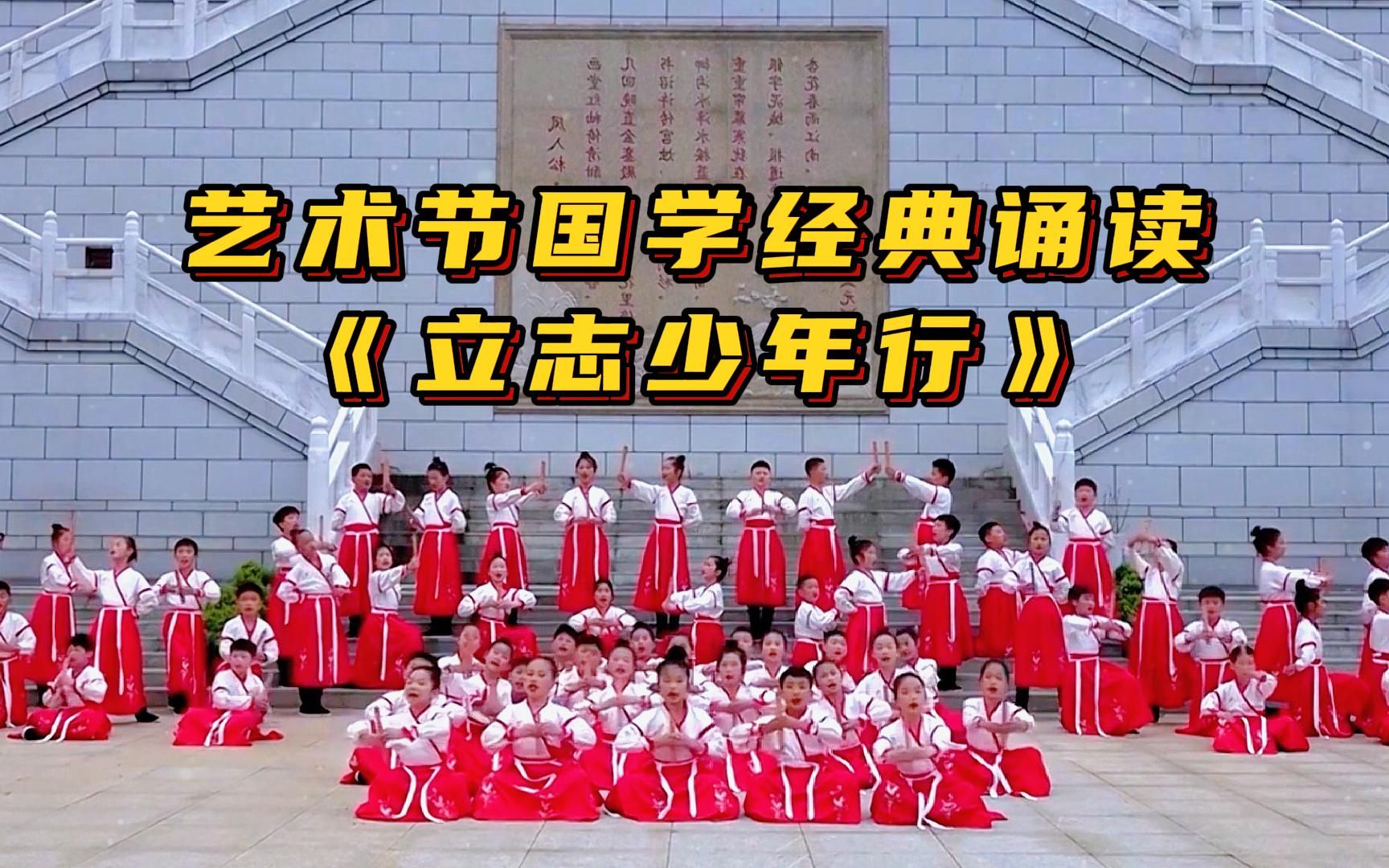 ...《立志少年行》手势舞朗读,六一儿童节毕业典礼朗诵节目,小学生语言...
