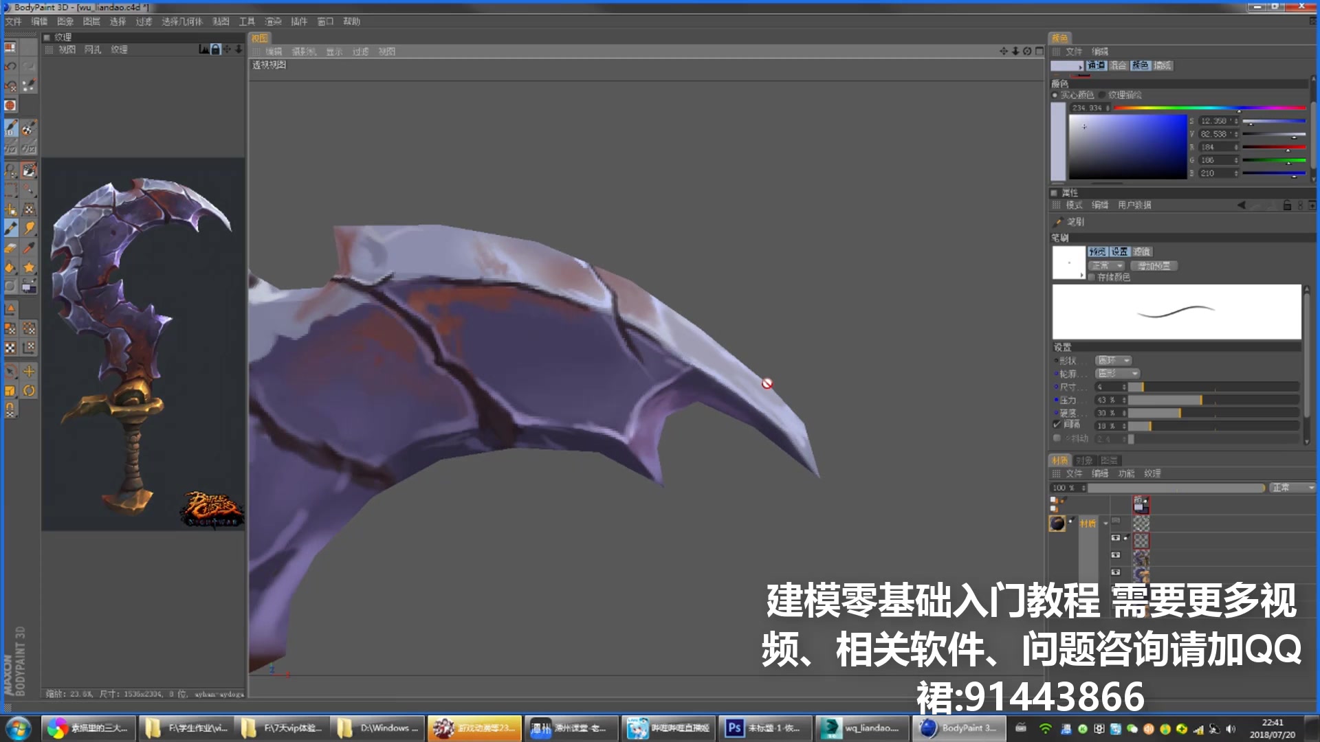 【3D建模之贴图】入门级贴图教程你还在犹豫什么?