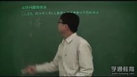 高三数学复习课 排列组合之定序问题