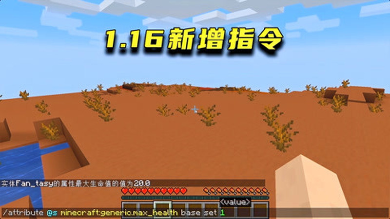 我的世界:1.16新增指令介绍!一条指令让战斗机制重回1.9版本