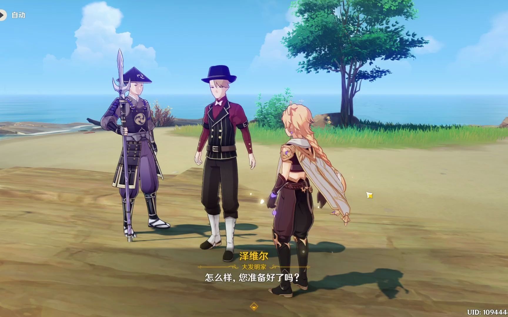 【稻妻隐藏的世界任务:《第七个武士》,帮助泽维尔录影】《原神》...