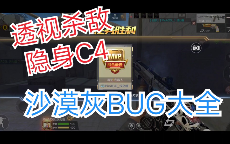 沙漠灰还存在的BUG,cf手游bug