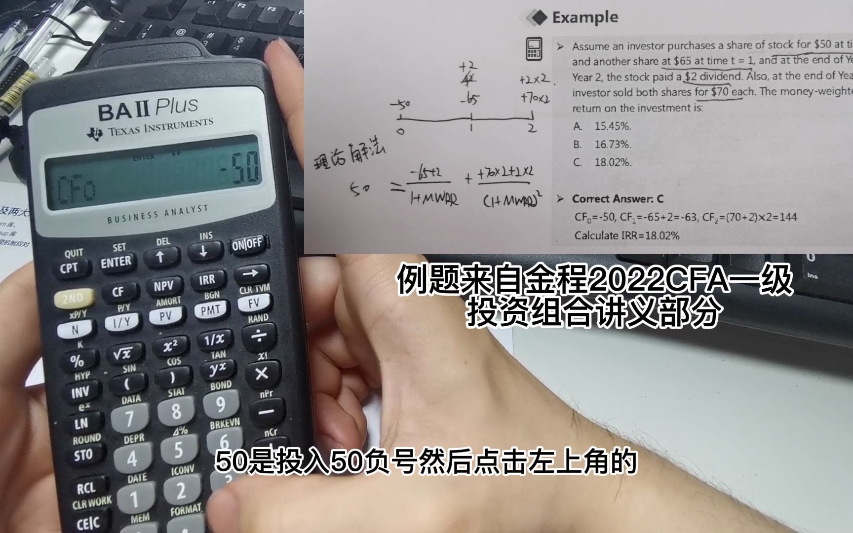 IRR投资回报率计算