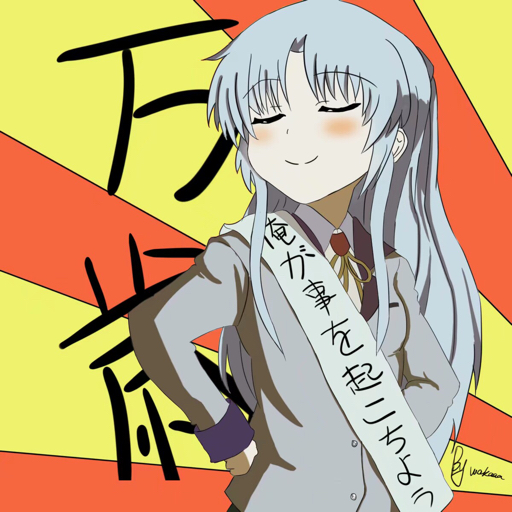 魅力高黄 
