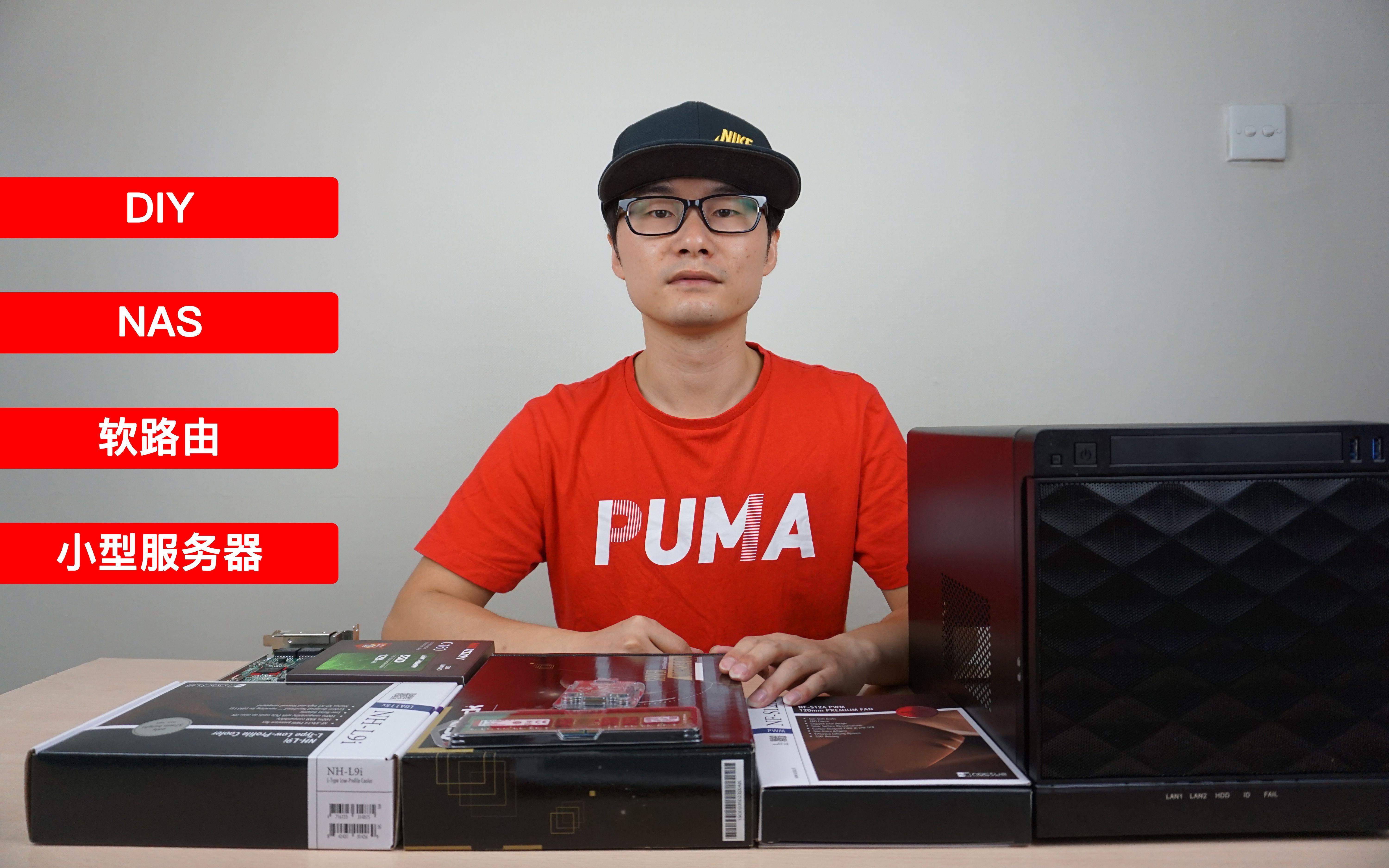 #1 组装一台NAS+软路由的AIO小型服务器E3 1235L V5+C236 WSI+...