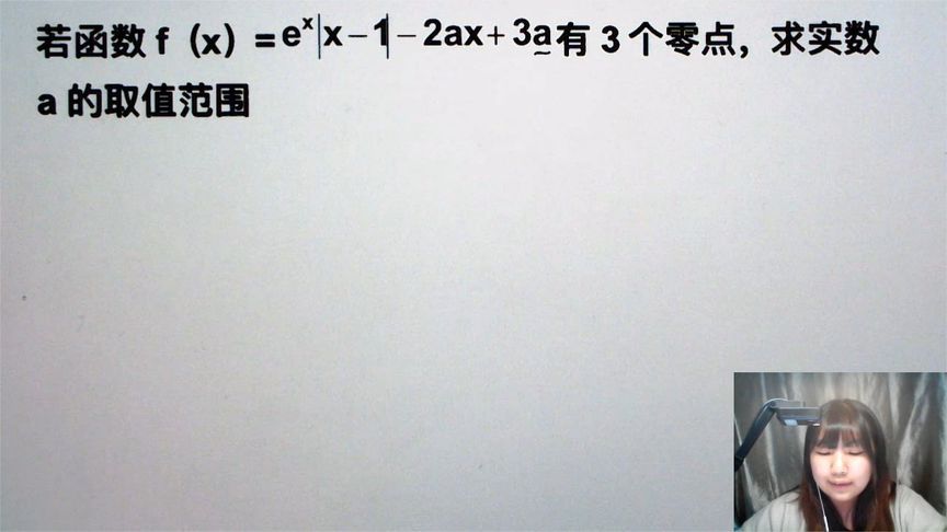 什么是函数的零点,如果f(x)有.