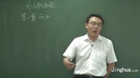 第1讲1 细胞的分子组成