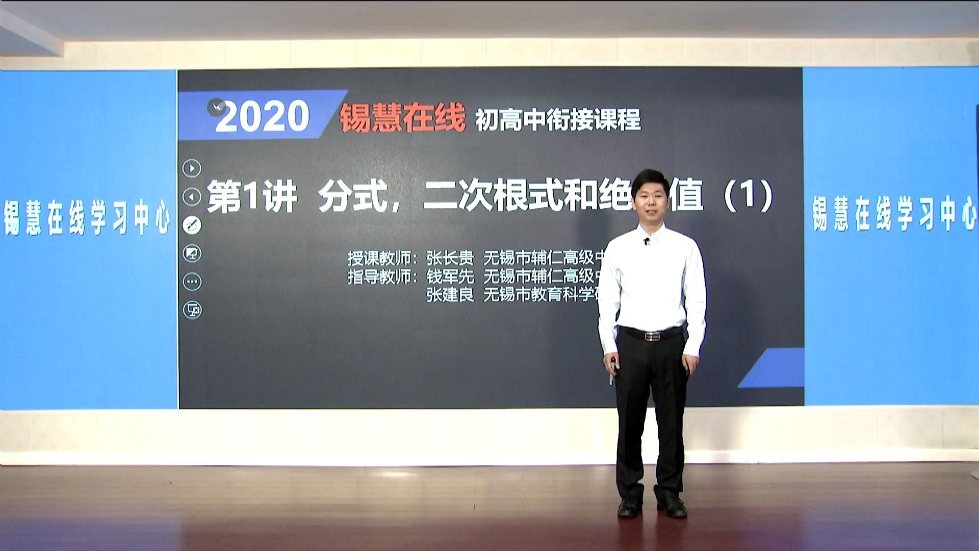 8.1 第1讲 分式,二次根式和绝对值(1)