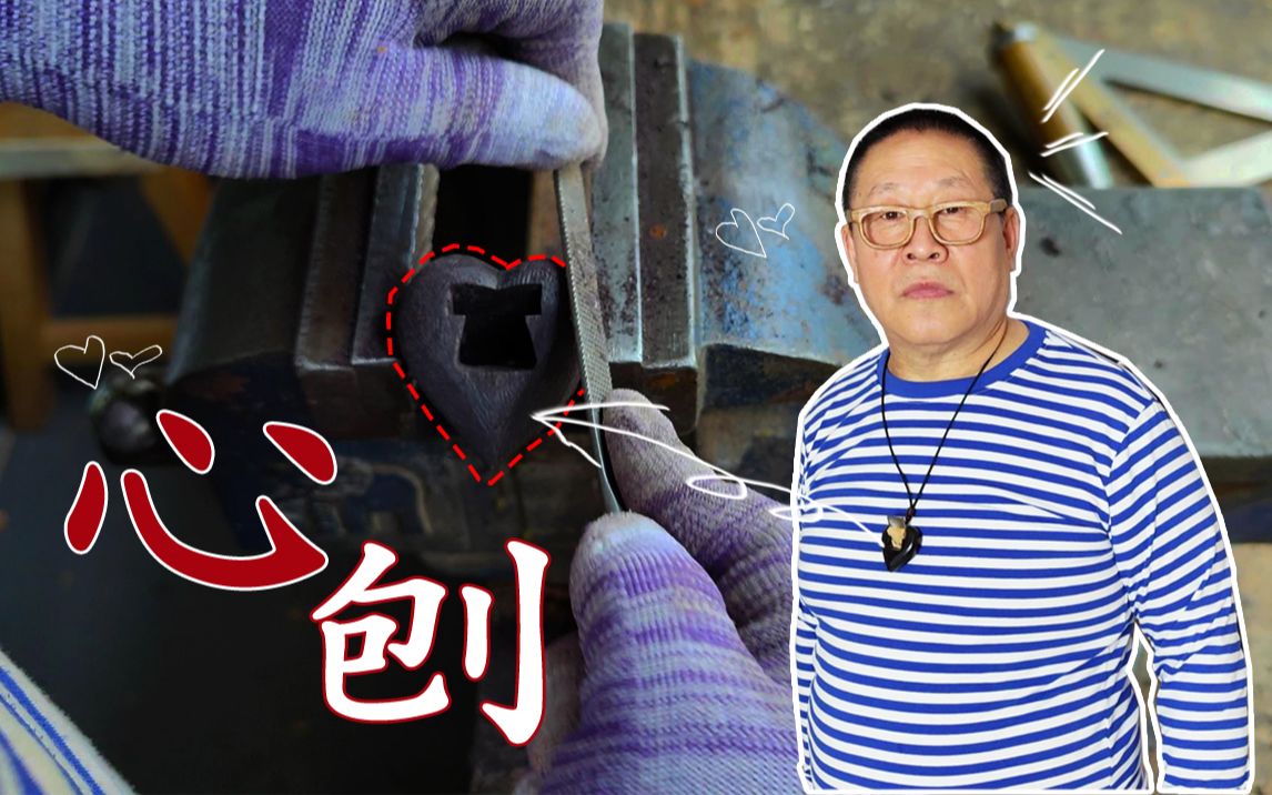 【刨子】用心去推:这把刨子走心了!