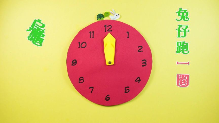 您的孩子会看时钟了吗?动画短片教你家宝宝怎么看