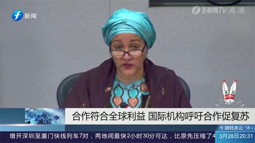 "期待中国发挥作用!"疫情致全球经济衰退,国际组织呼吁全球合作