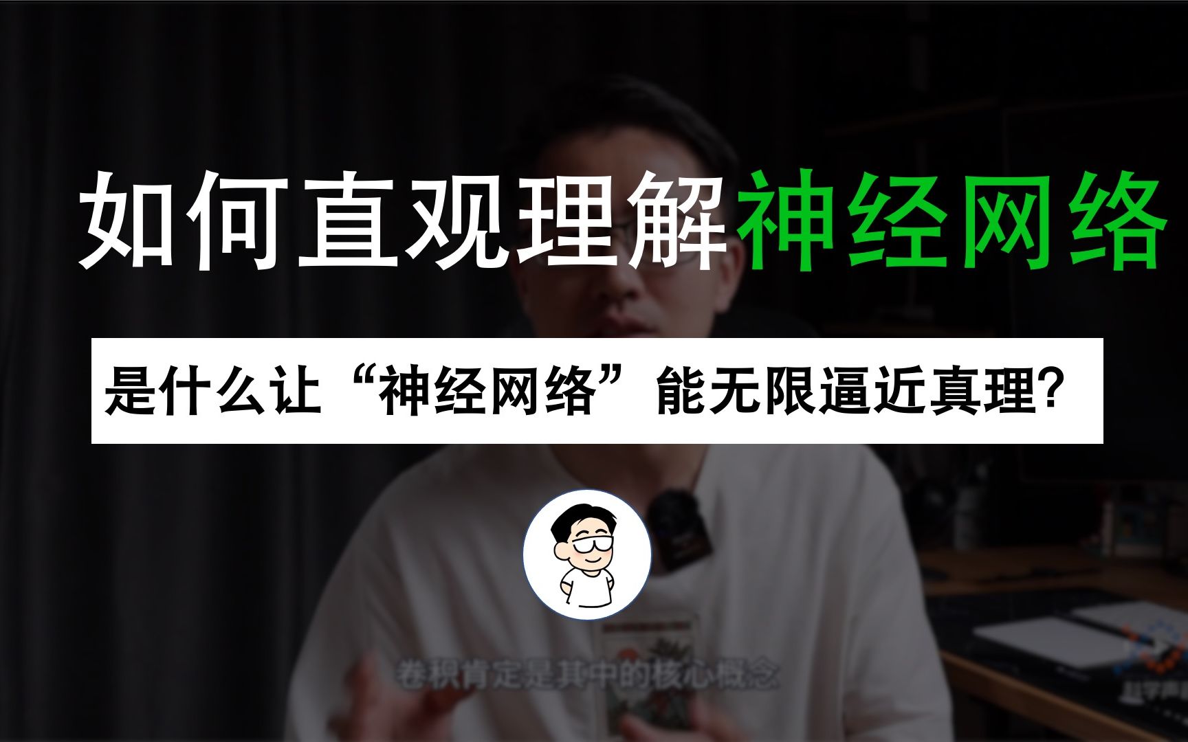 “神经网络”是什么?如何直观理解它的能力极限?它是如何无限逼近...