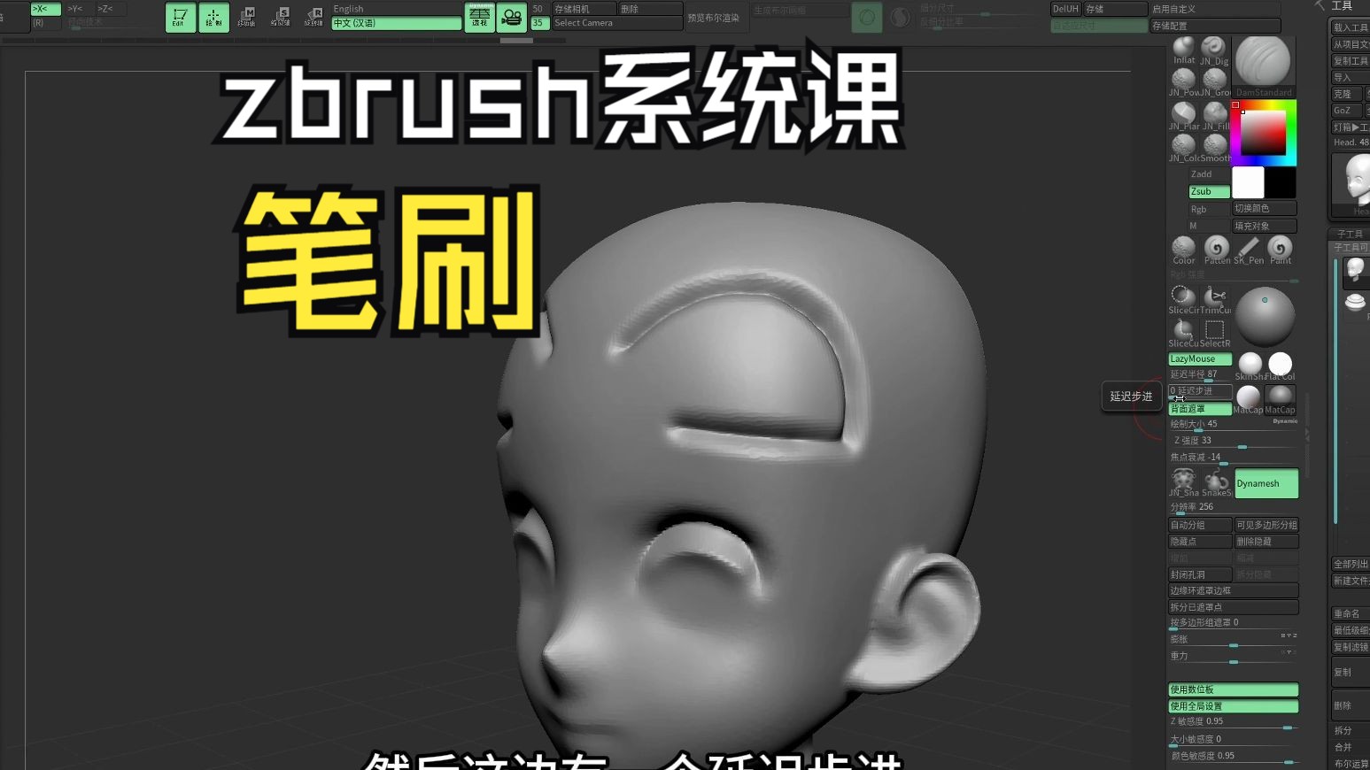 zbrush自学教程:笔刷介绍