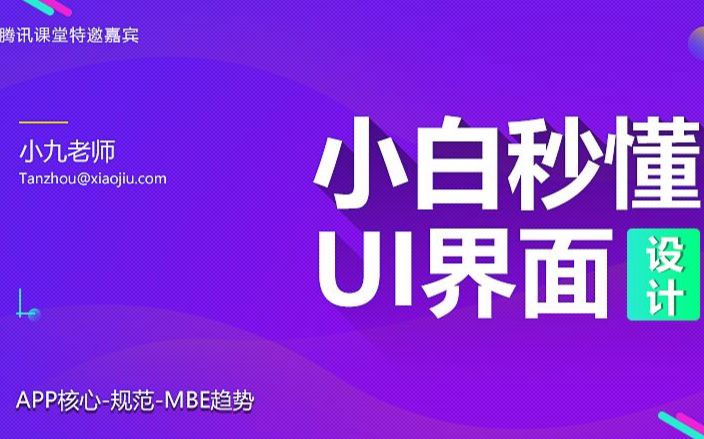 【UI设计】小白秒懂的UI界面设计最新图标风格设计趋势UI设计未来...