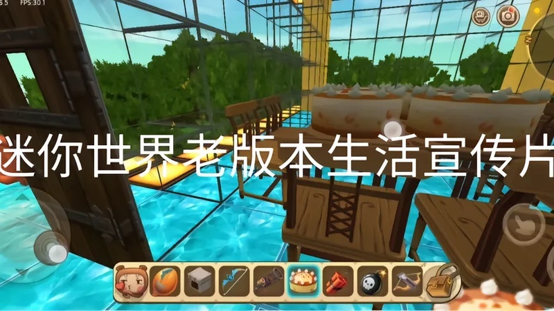 迷你世界老版本生活宣传片