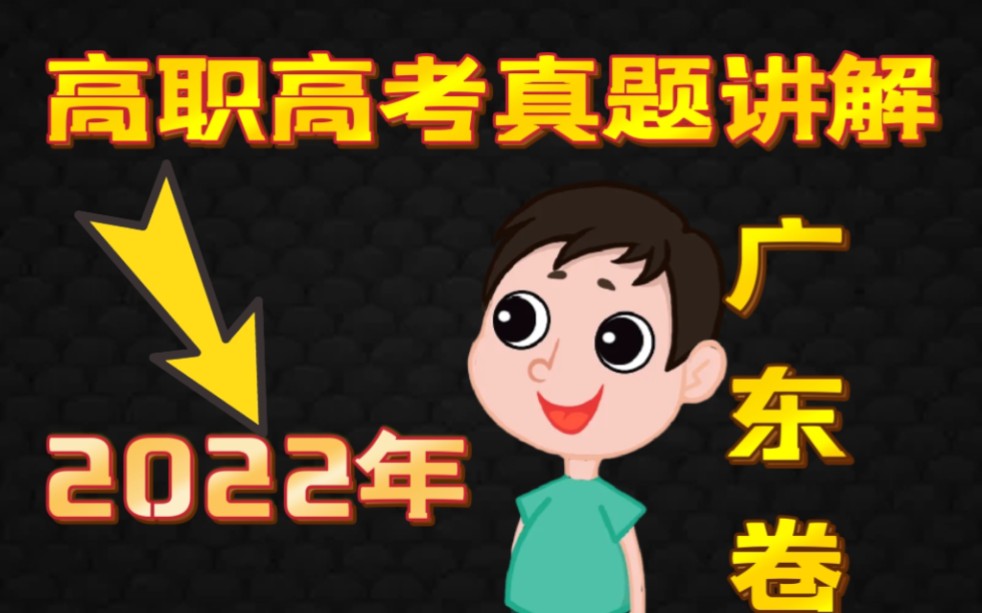 ...高考语文真题讲解(3+证书考试) 职高语文 中专语文 中职语文真题讲解