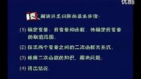 二次函数应用题 销售问题 解二次函数应用题基本方法 最值问题 经济...