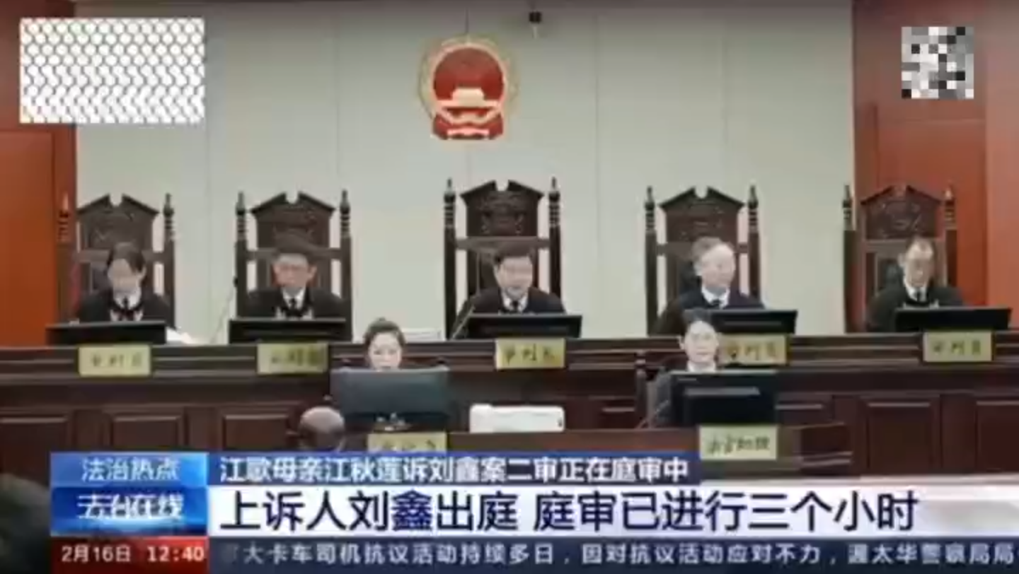 江歌案二审解析与走向预测