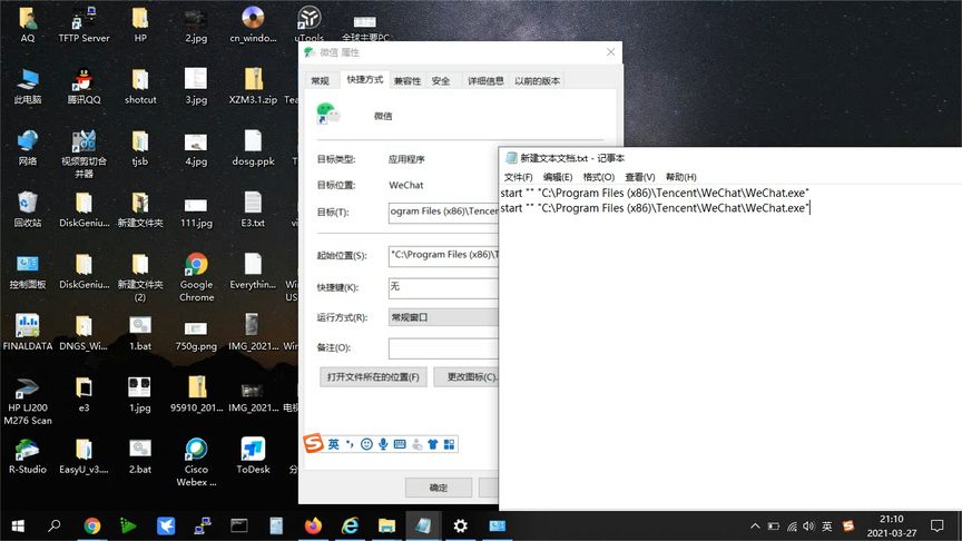 电脑版微信多开怎么操作