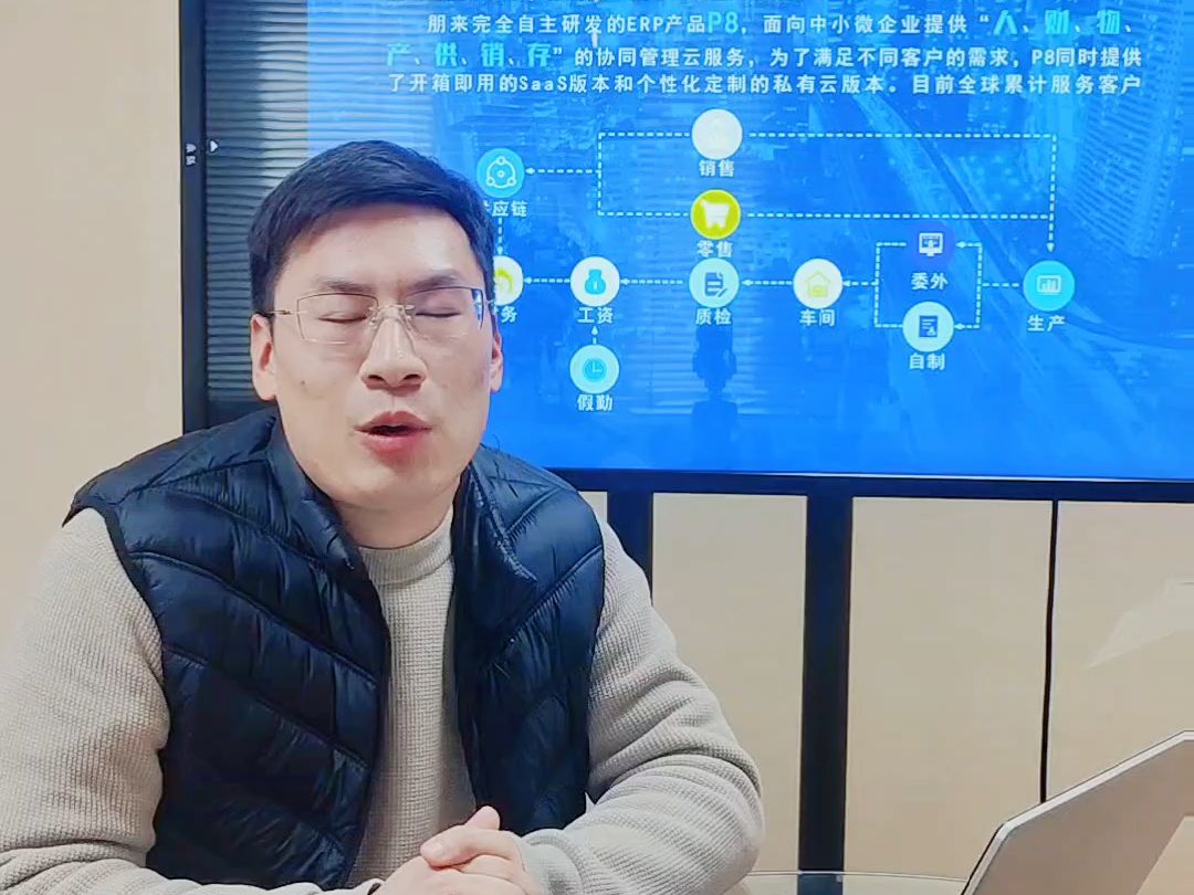 中小工厂上erp系统失败原因探究,河南朋来进销存erp软件开发公司