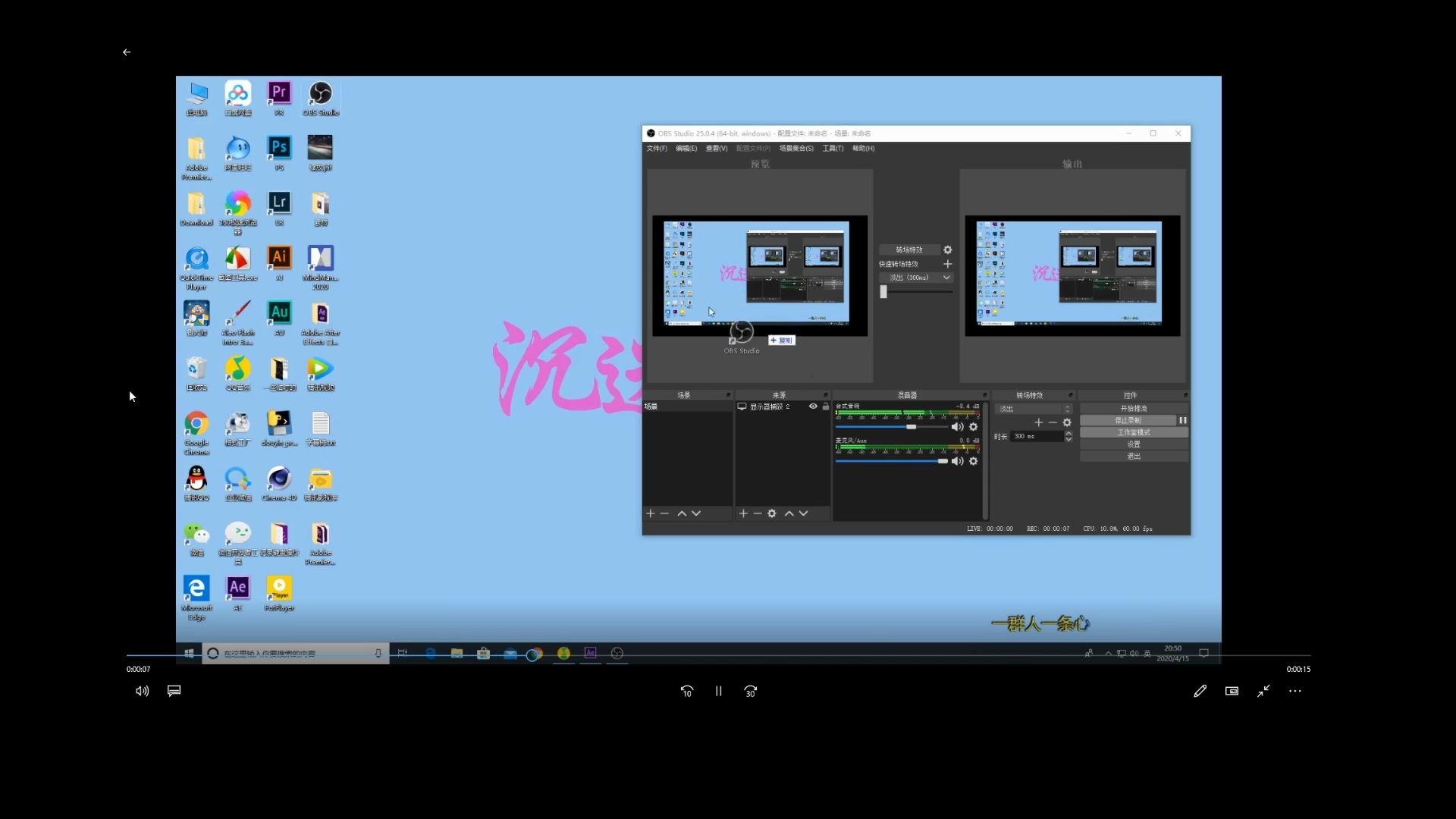 obs录制出来的画面不全屏,有黑边?一招解决