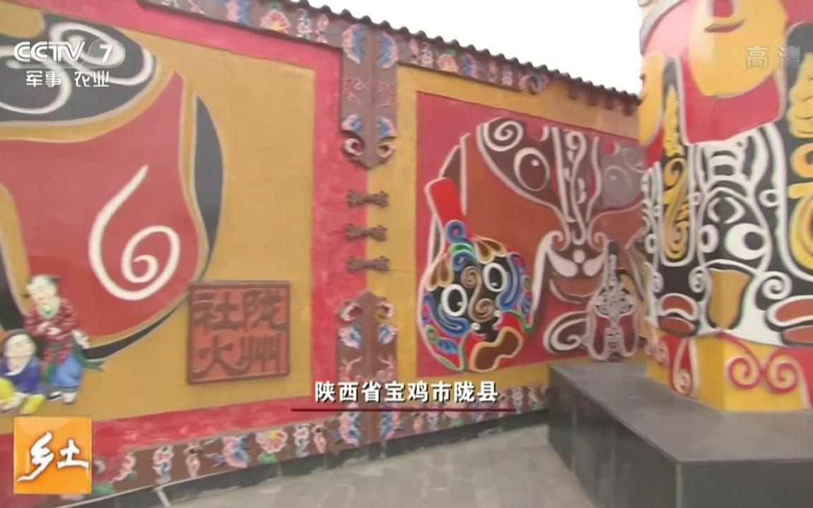 【美食纪录片】陇县探美食_720P