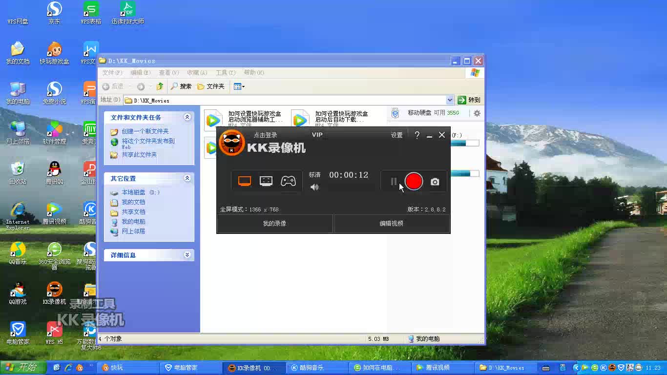 如何在电脑管家下载快玩游戏盒呢?