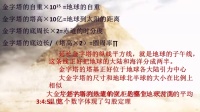 数字故事—神秘的北纬30度
