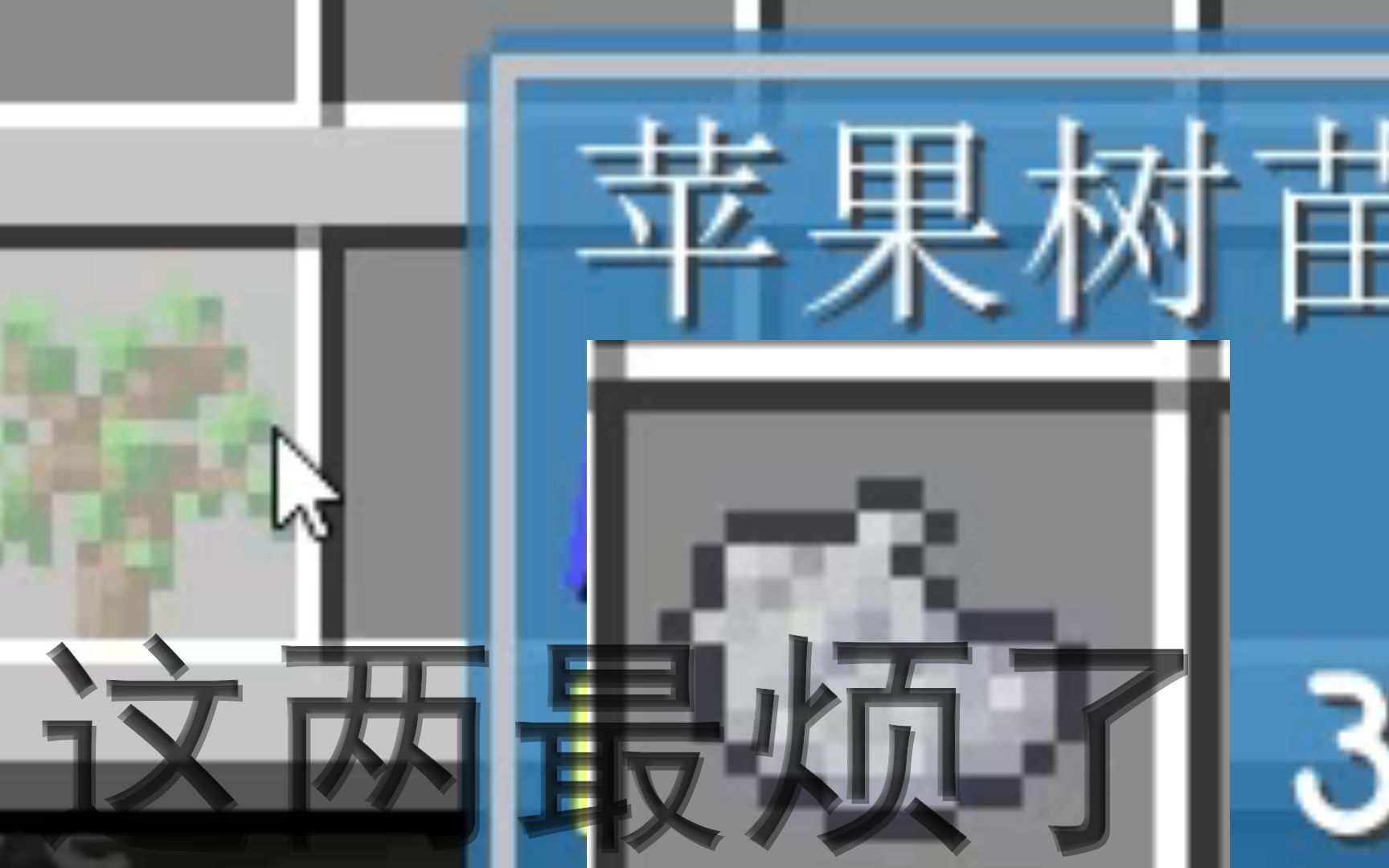 我的世界天空工厂,第3期,为啥我的天空工厂搞不到苹果树苗_哔哩哔哩...