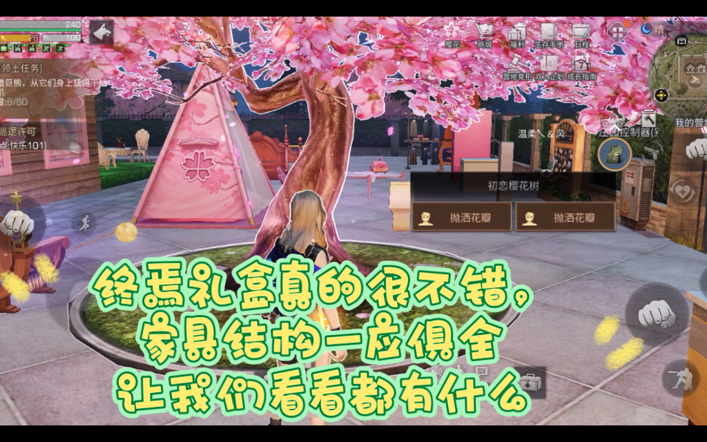 【明日之后 | 终焉花园主题礼盒】终焉花园主题礼盒拆盒_哔哩哔哩...