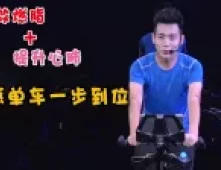 不仅高效减脂,还能提升心肺,这才是动感单车的正确骑行方式