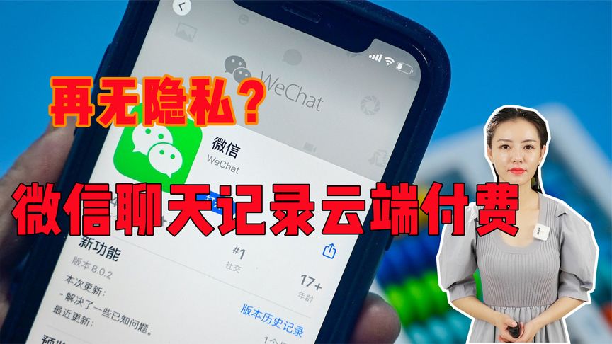 腾讯将要推出个人微信云存储付费服务,预计以按年付费的模式运行