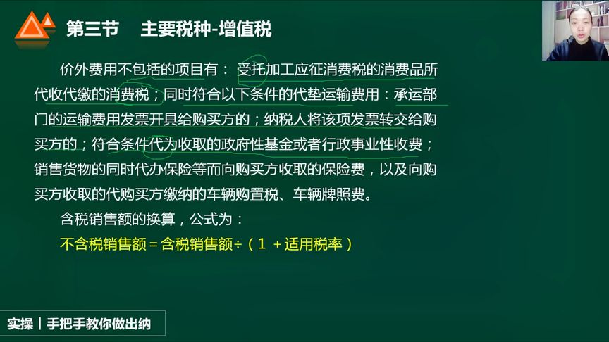 税务学习知识要点汇总,还有案例辅助记忆,考生必备!