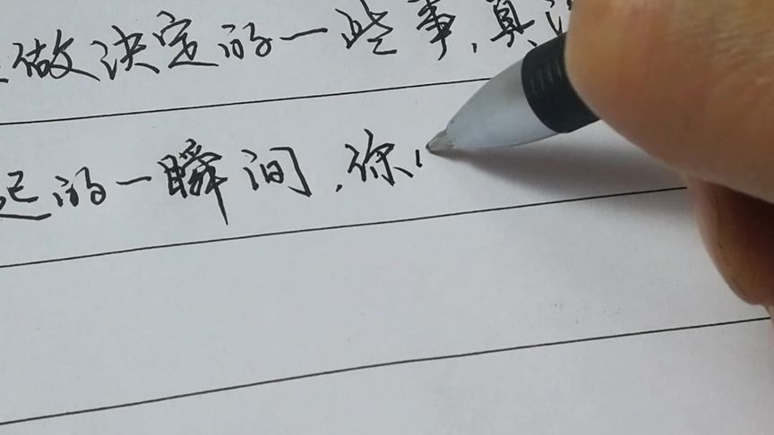 硬笔书法欣赏,不知道写了些什么,大家凑合看吧